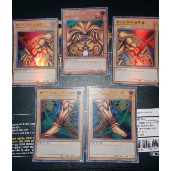 Exodia Parts All Ultra Rares Yu-Gi-Oh Card Originals Korean OCG ...