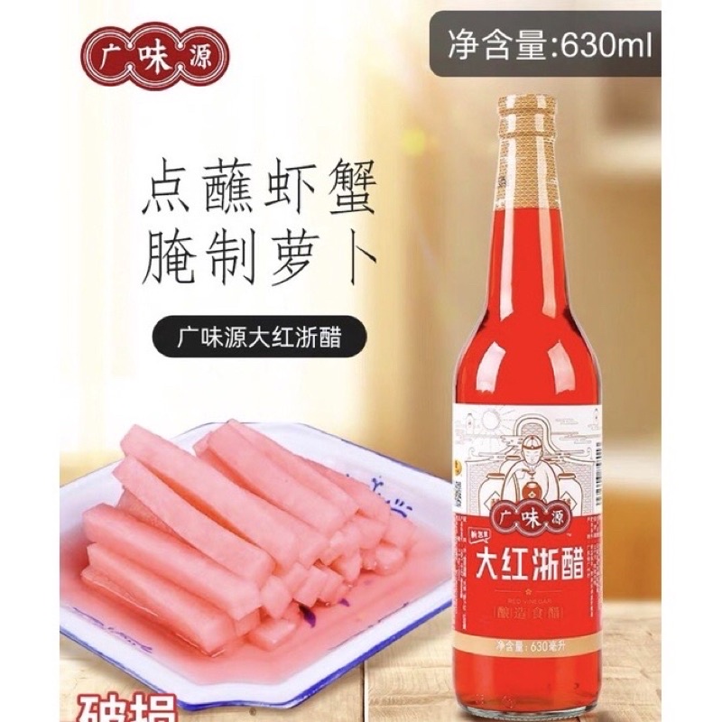 Cantonese Style Vinegar Red Chinese 630ml | Shopee Philippines