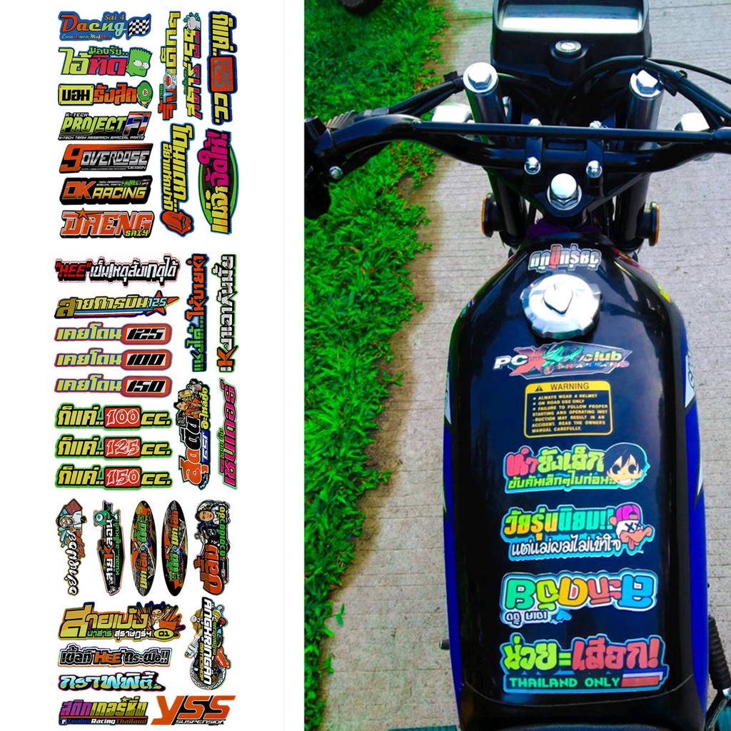 Motorcycle Thai Sticker Thailook Helmet Decal - Thai Look Sidebar Pedal ...