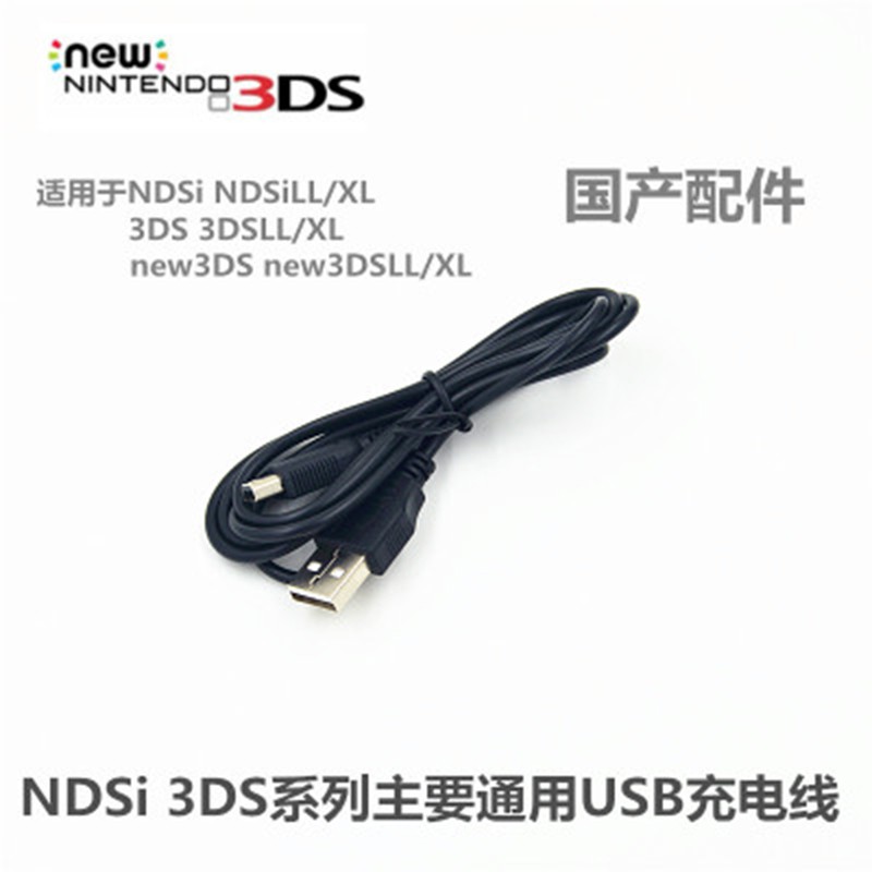 NINTENDO DSi 2DS 3DS High Speed USB Cable Power Cord (Accessory ...