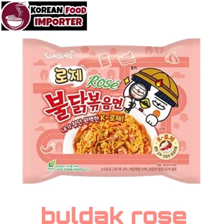 Samyang Buldak All Flavors 140G | Shopee Philippines