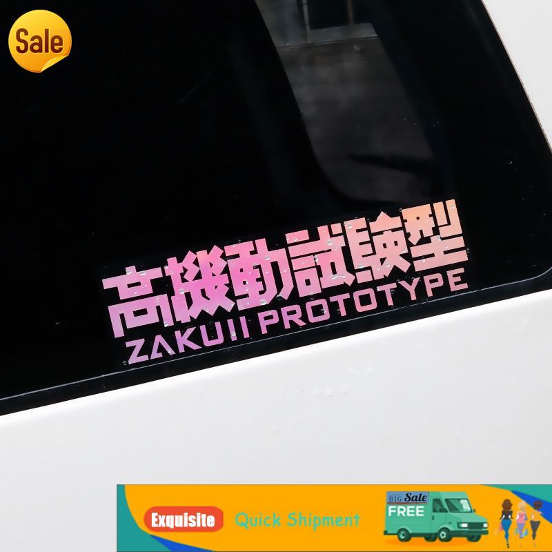 High mobility experimental personalized car stickers GAODA animation ...