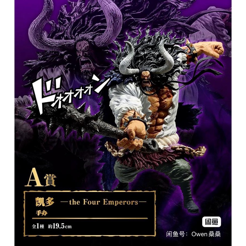 Bandai Banpresto Best of Omnibus One Piece The Four Emperors Big Mom ...