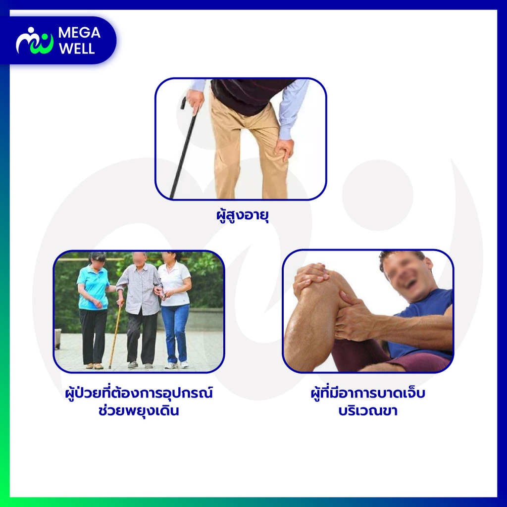 [Megawell Complete Health] Single-Legged Cane Elderly Old Height ...