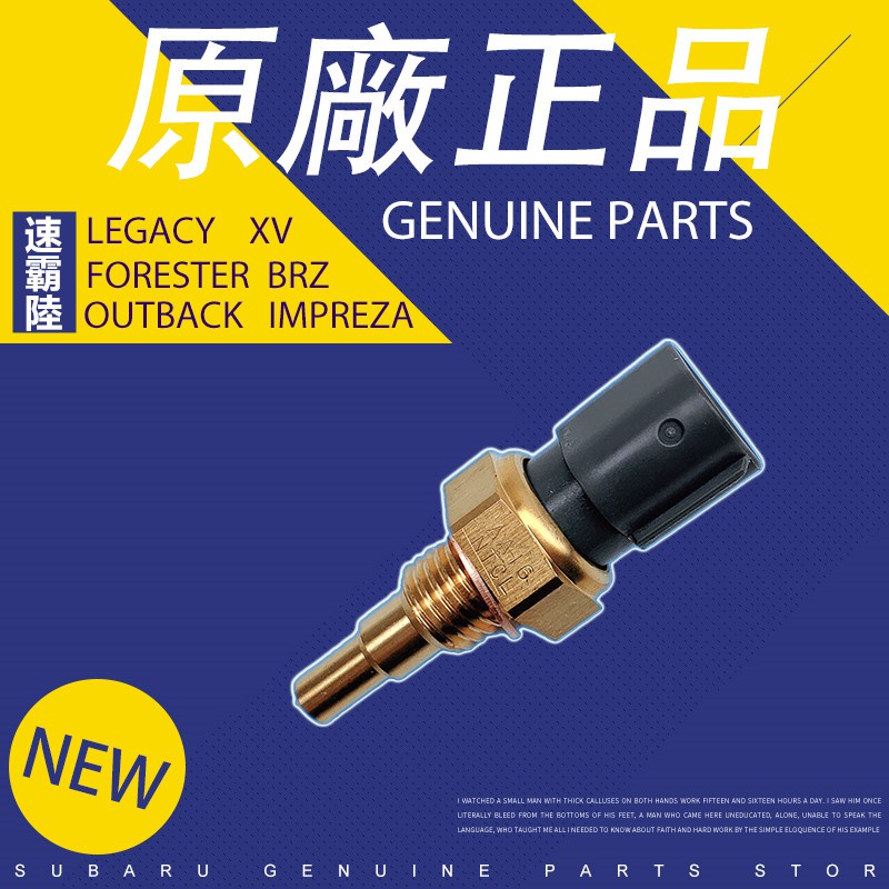 22630AA161 SUBARU Forester Impreza Temperature Sensor Assembly | Shopee ...
