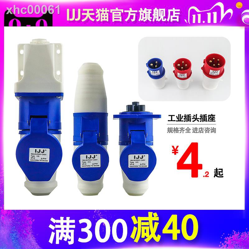 Industrial Plug Waterproof Male Female Air Socket 16a32a Dim Three-core ...