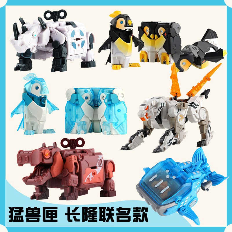 52TOYS Beast Box Changlong Series White Tiger Glacier Emperor Penguin ...