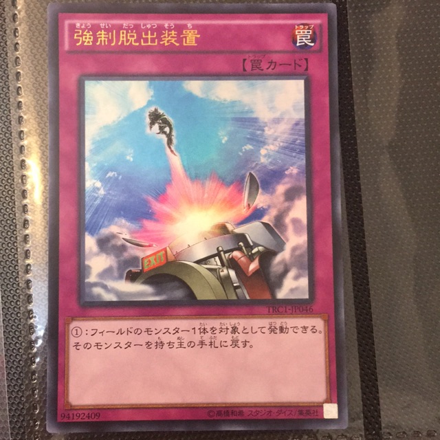 Yugioh card: trc1-jp046 compulsory e device - ultra rare | Shopee Philippines