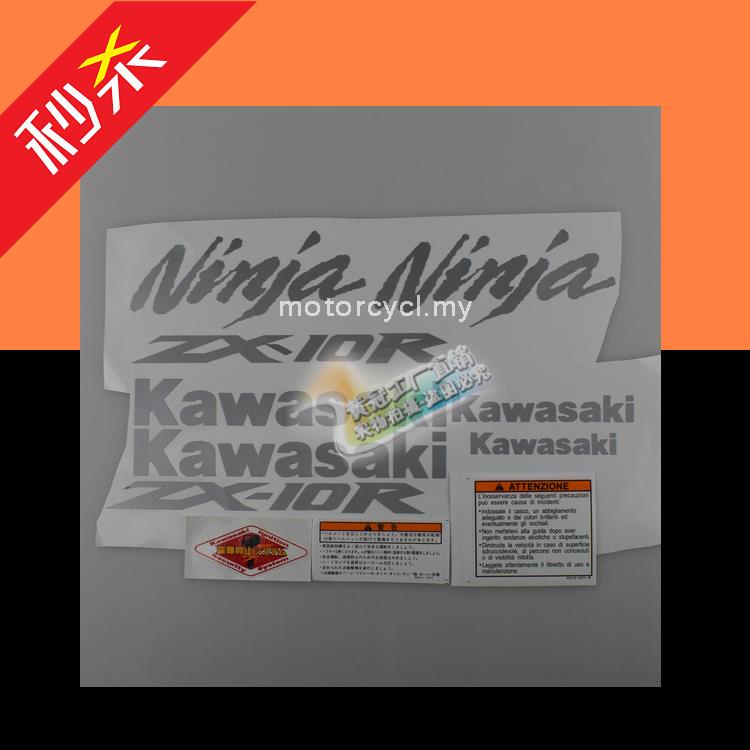 Kawasaki ZX-10R full set of stickers complete car stickers ZX10R car ...