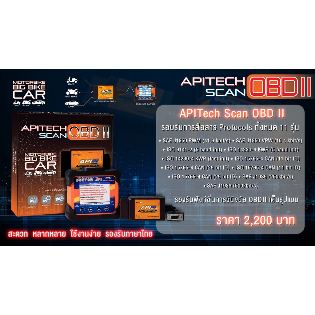 Api obd2 for connecting to API Smart Garage box to connect to big bikes and cars that use obd2 ...