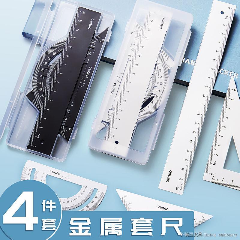 Deli Stationery Ruler Set Simple Unprinted Style Student Metal Ruler ... Deli Stationery Ruler Set Simple Unprinted Style Student Metal Ruler ...