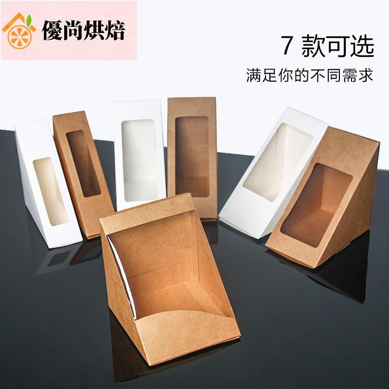 Window Three Rule Box Packaging Bento Box Baking 100 Pack Triangle Box ...