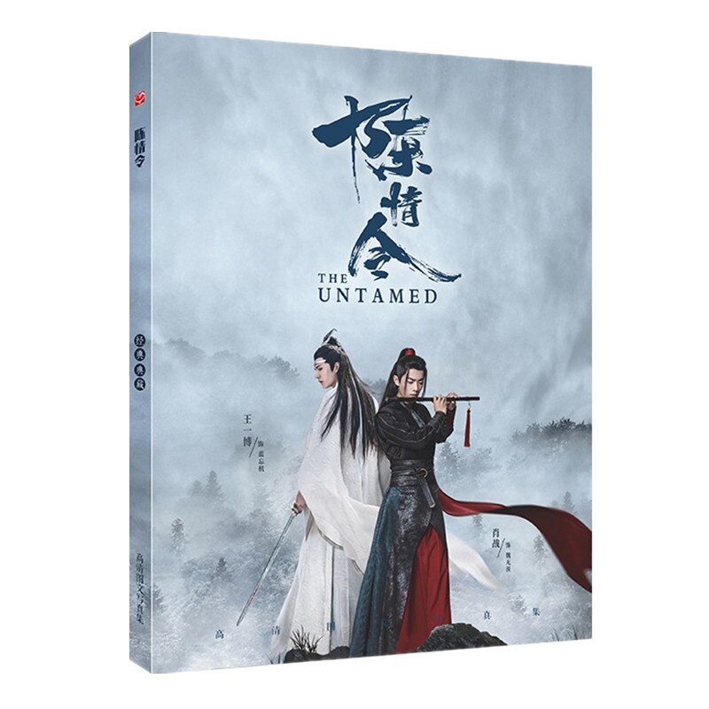 The Untamed Chen Qing Ling Painting Album Book Wei Wuxian Lan Wangji ...