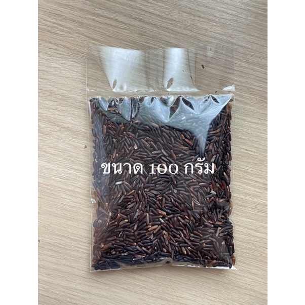 Riceberry Rice 100 G.x 10 Sachets - Honest Bee