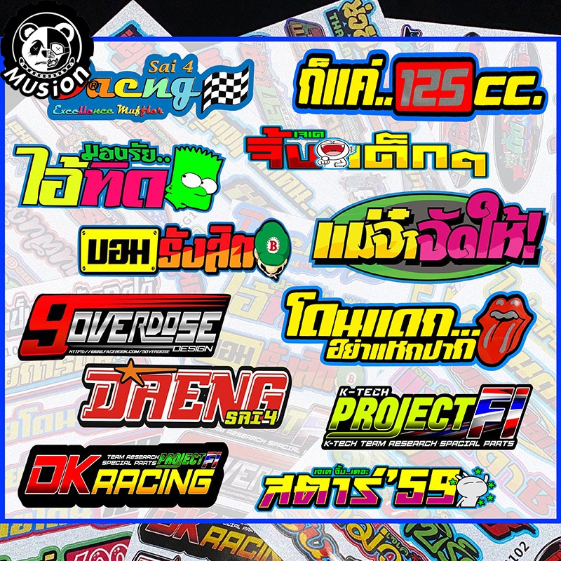 Thai Style Reflective Motorcycle Sticker Bike Side Strip Helmet Thai ...
