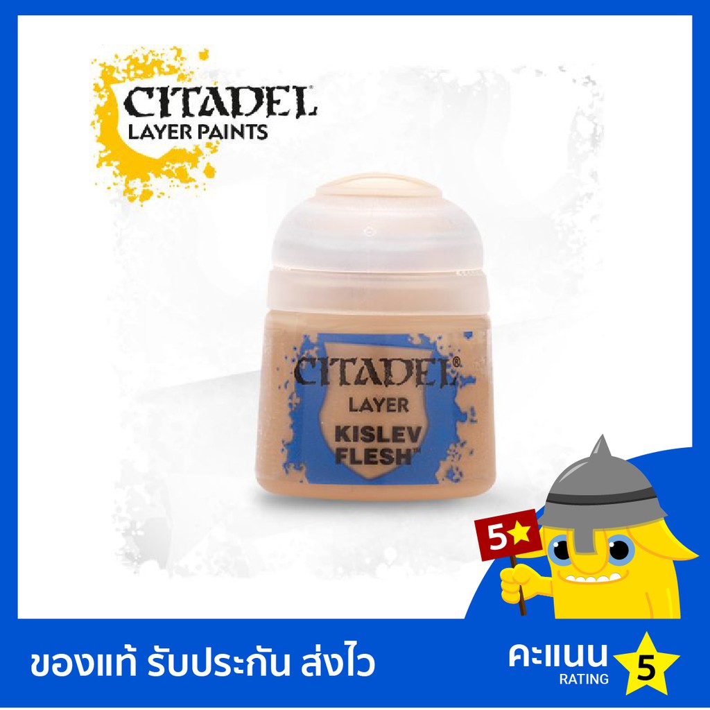 Citadel Layer Paint: Kislev Flesh (Acrylic Paint, Model Paint) | Shopee ...