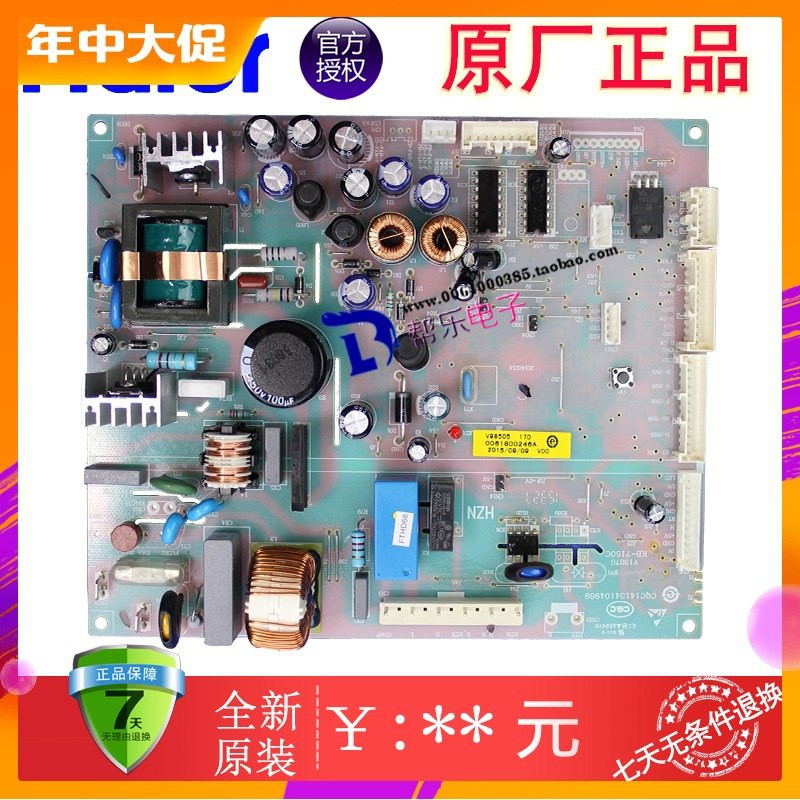 Haier refrigerator bcd-432wdcu-wdba-wdbb-435wldcu computer board ...