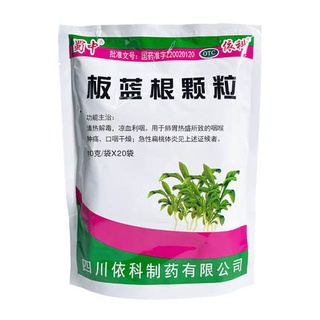 BanLanGen Keli (Isatis Root) Herbal Tea ban lan gen 10g*20 sachets per ...
