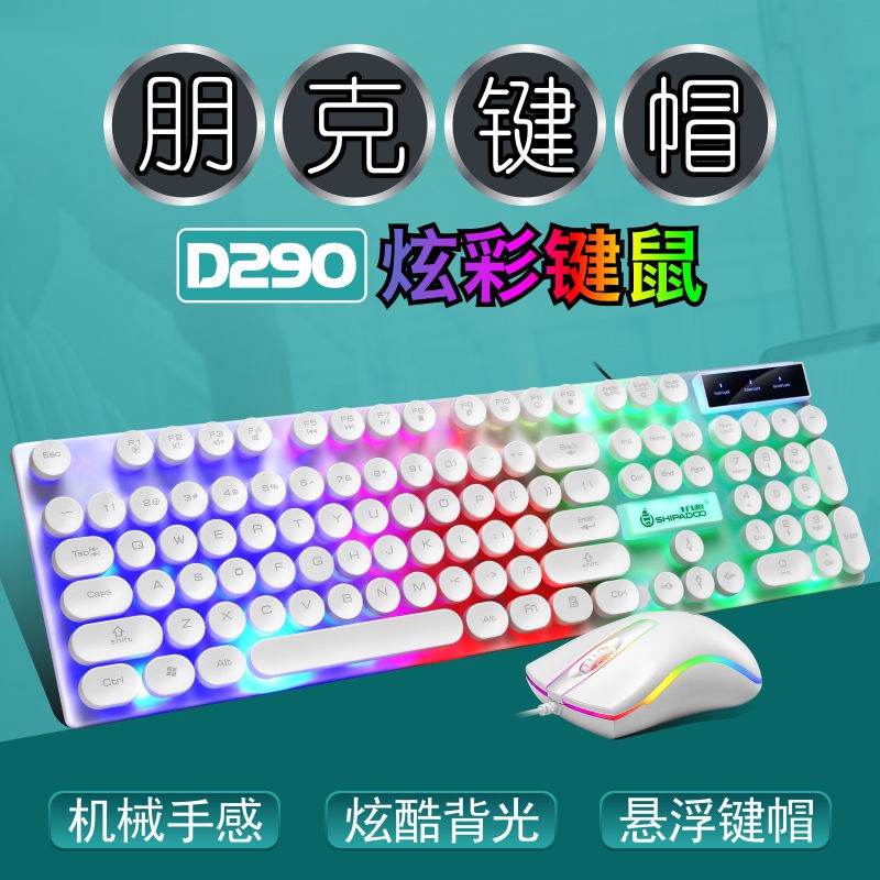 Game Punk Glowing Keyboard Mouse Set Mechanical Suspension Button Home ...