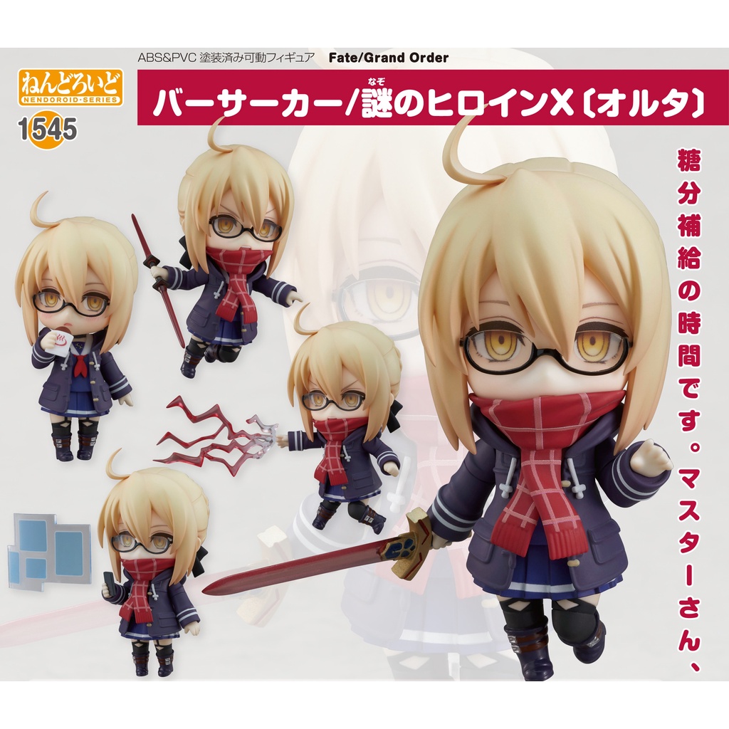 Nendoroid - Fate/Grand Order - FGO - Berserker / Mysterious Heroine X ...