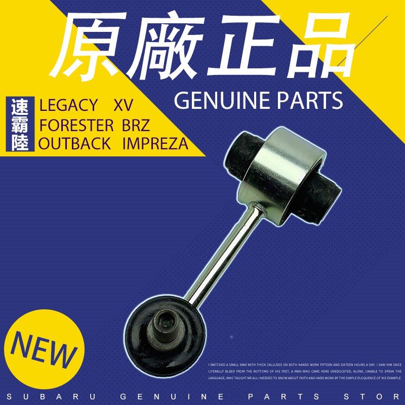 20470AJ000 SUBARU Legacy Impreza BRZ STI WRX Rear Stabilizer Link ...