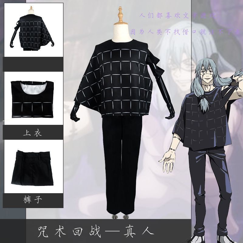Jujutsu Kaisen Curse Mahito Costume | BeeCost