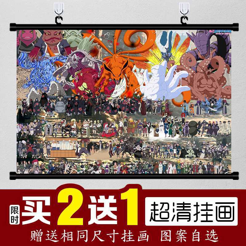 Naruto Sasuke Naruto Tree Tiantian Anime Willing Drawing Super Roll ...