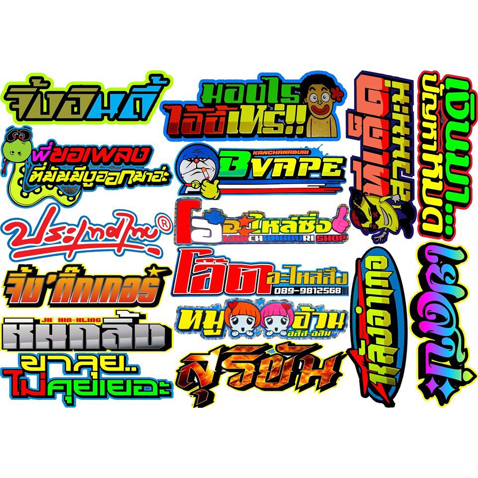 Vinyl Waterproof Stickers Pack Decals Weatherproof No fade ThaiLook ...
