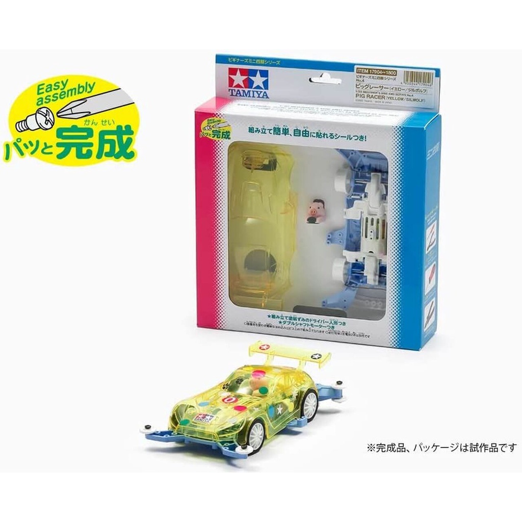 Tamiya Mini 4WD 1/32 Pig Racer (Yellow/Silwolf) MA Chassis | Shopee ...
