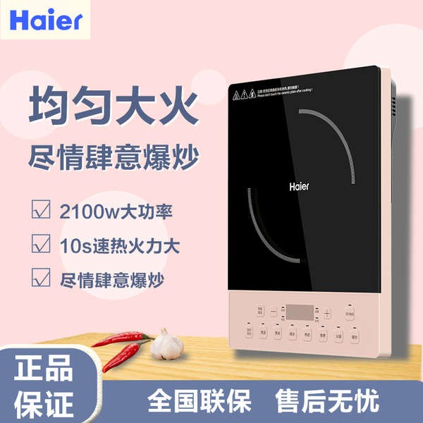 Haier Electromagnetic Furnace Automatic Firepower Small Hot Pot Home ...