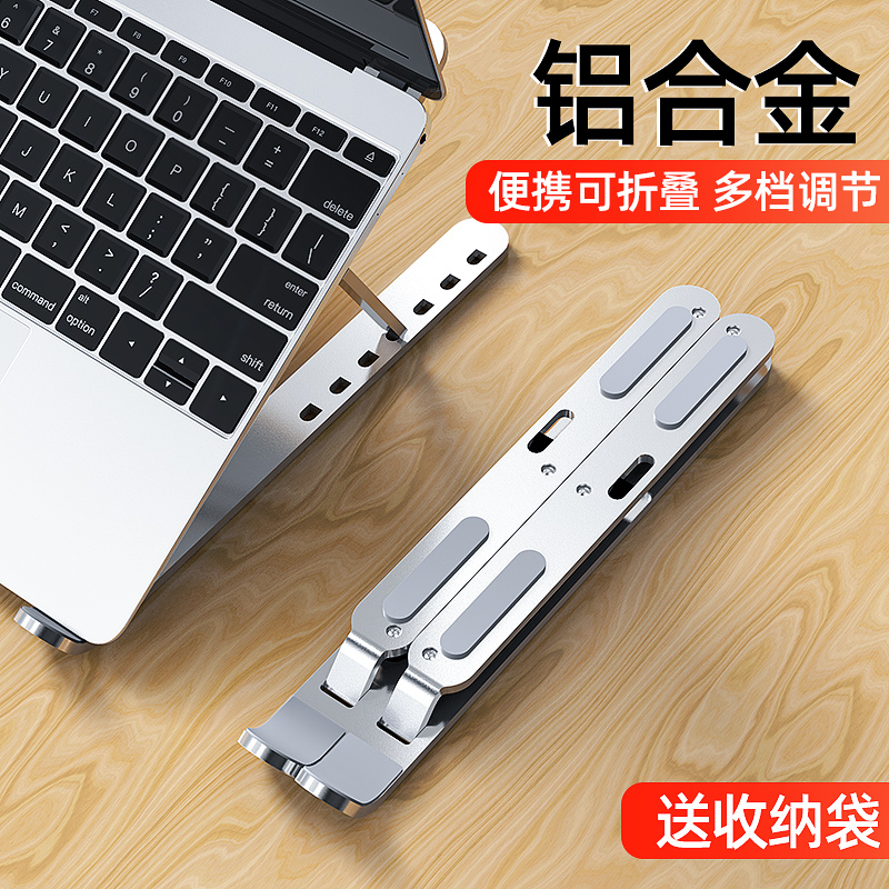 ザ♗Laptop bracket bracket desktop height portable radiator shelf folding ...