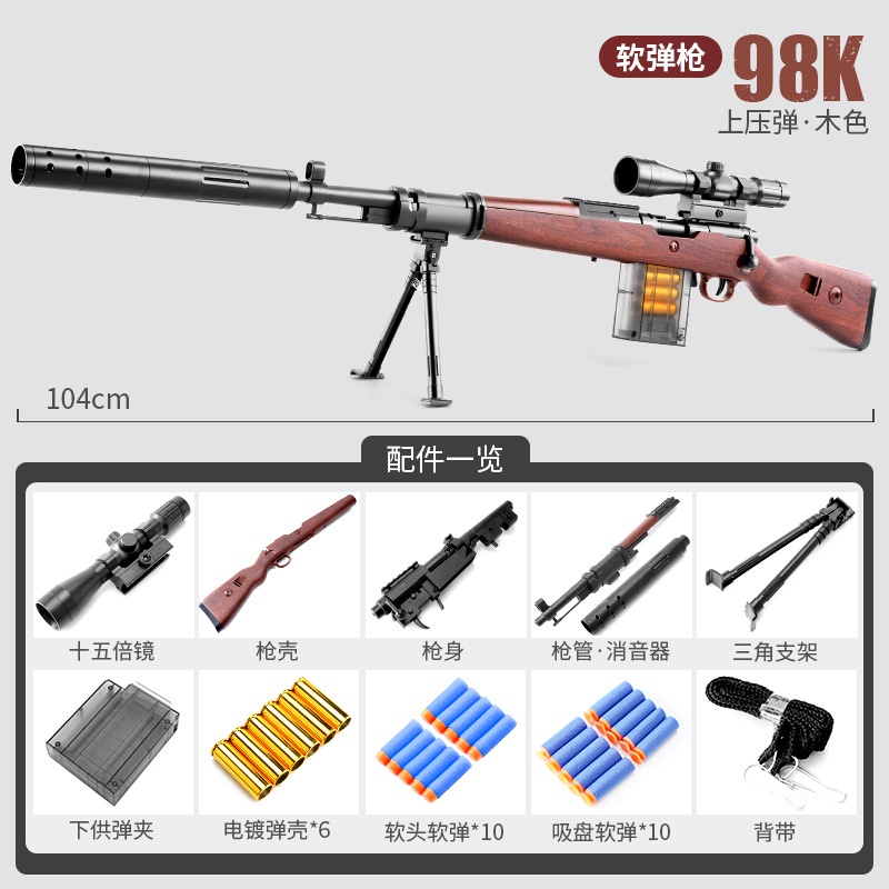 AWM 98K M24 EVA Soft Bullet Manual Toy Gun Pistol Airsoft Pneumatic Shotgun Weapon Armas Blaster ...
