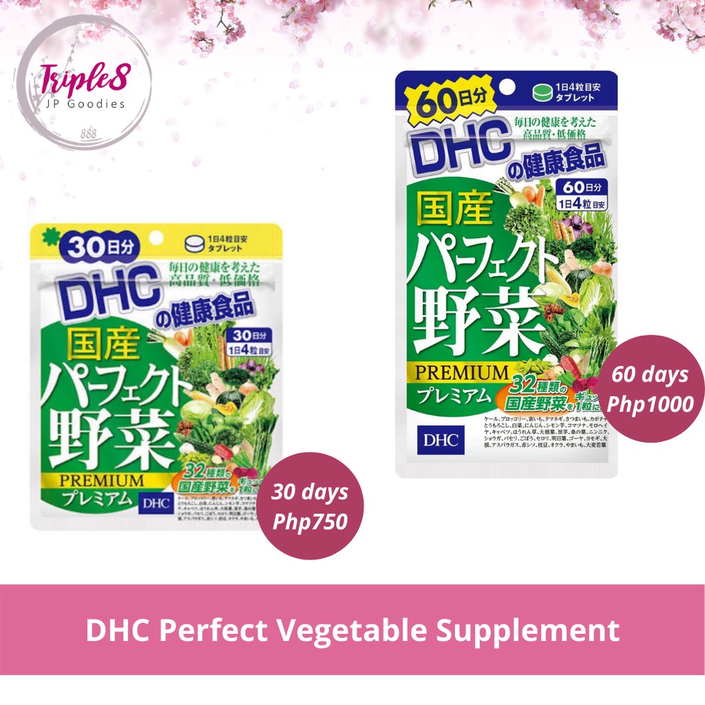 DHC Perfect Vegetable Supplement | Shopee Philippines