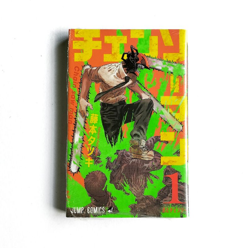Chainsaw Man Manga vol. 1 (Japanese text) | Shopee Philippines