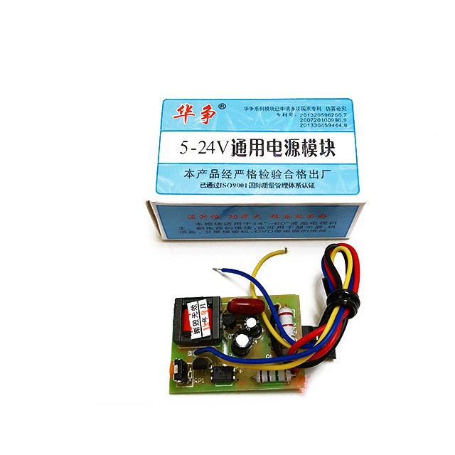 Universal Power Supply Module 14-60" LCD TV universal switching power ...