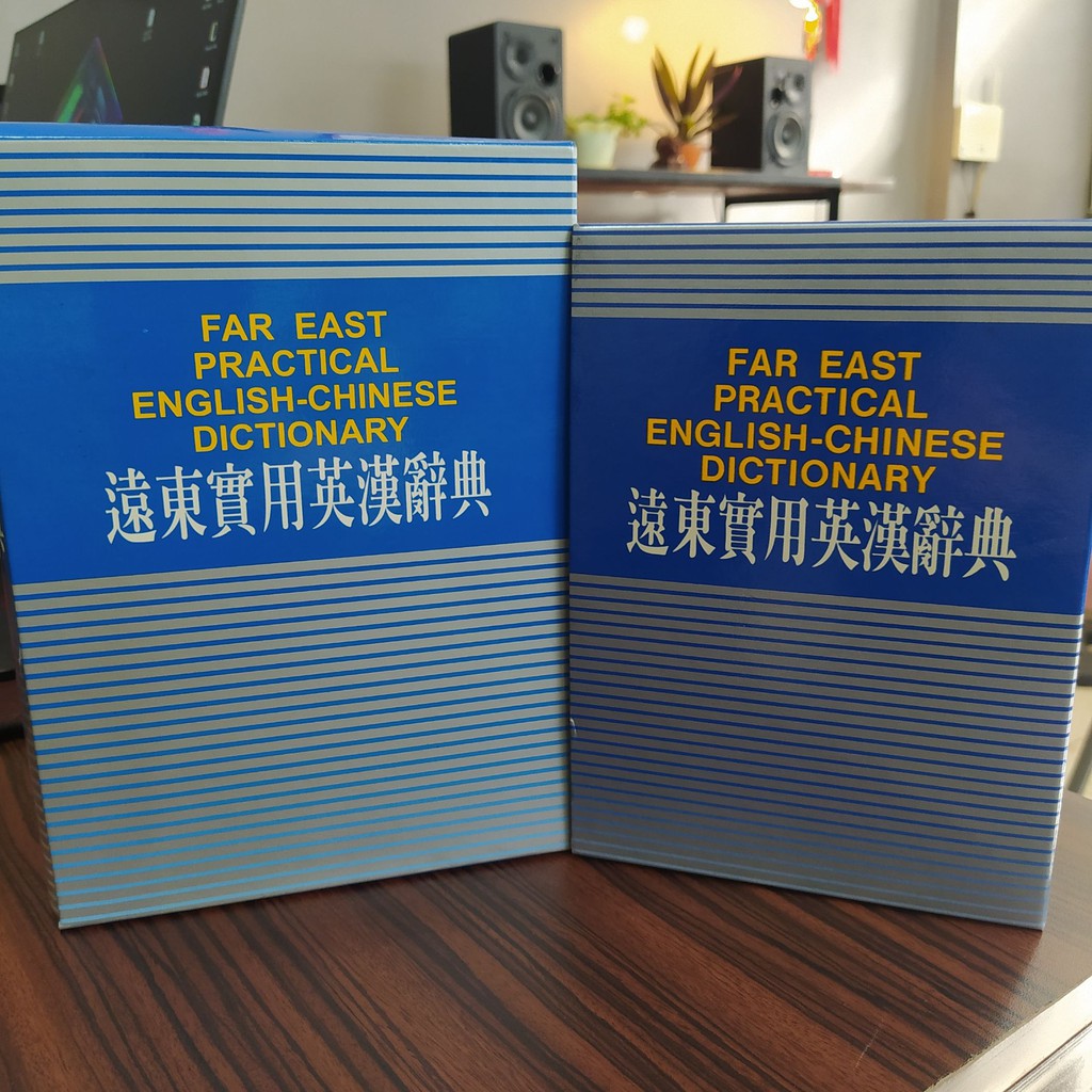Far East Practical English-Chinese Dictionary Chinese Dictionary | New ...