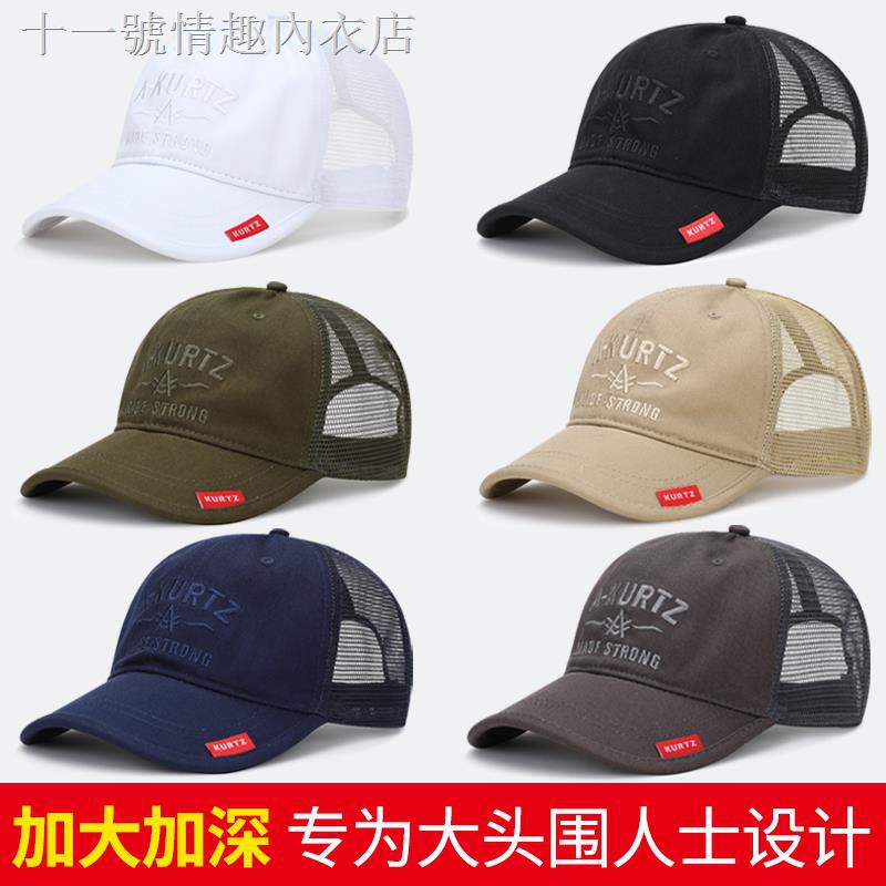 Sun Hat Peaked Cap Male Big Face Fatty Head Circumference Female Large Round Net Mesh Sunshade ...
