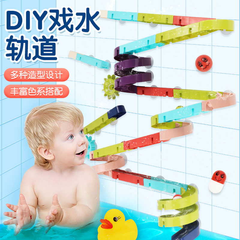 Children's Bath Toys Water BathingDIYBoys and Girls Play Water Track ...