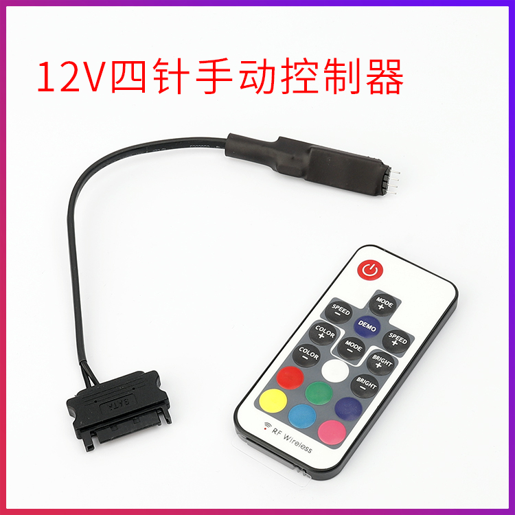 Mainboard RGB 5V three-pin/12V four-pin to power supply, large 4D interface LED light with wire ...