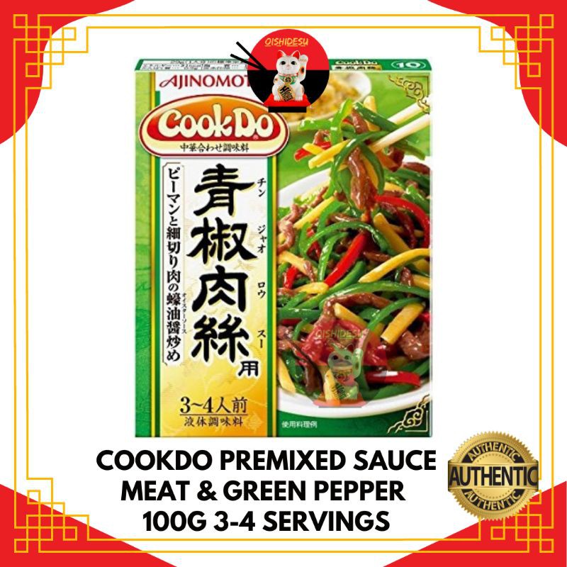 Japan CookDo Premixed Sauce for Meat w/ Green Pepper 56g/100g | Shopee ...