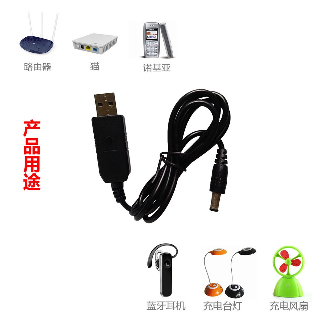 WiFi to Powerbank Cable USB DC 5v To 12V Power Boost step-up PLDT Home ...
