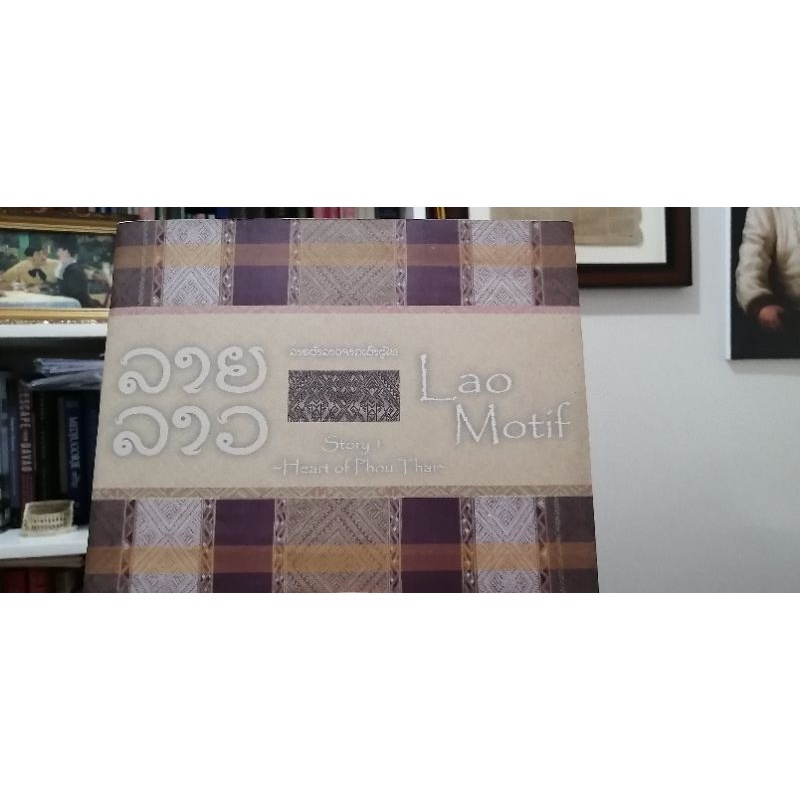 LAO MOTIF Story 1 - The Heart of Phou That (Pamphlet booklet on Laos ...