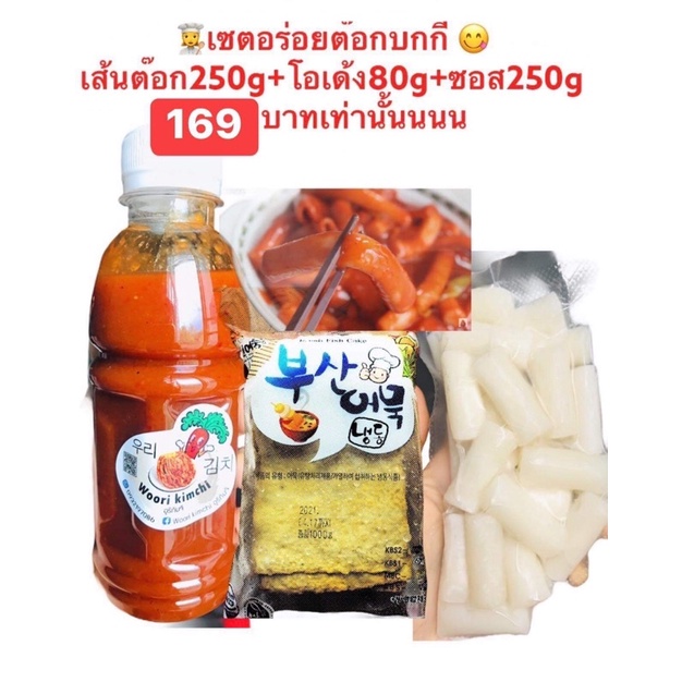 Tokpokki Tteokbokki Set Authentic Korean Recipes For 2 Clean Safe No ...