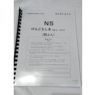 JLPT N5 | N4 | N3 | N2 | N1 MOCK EXAM (Vocabulary, Grammar, Listening ...