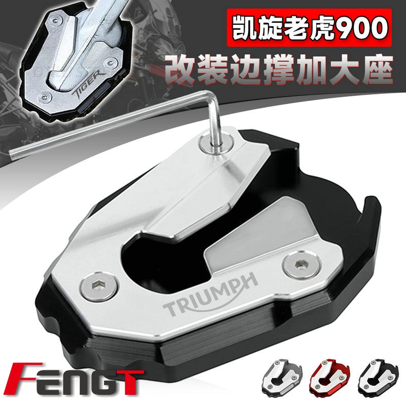 Motorcycle Side Support Modified Triumph 900 Tiger900 Extra Widened ...