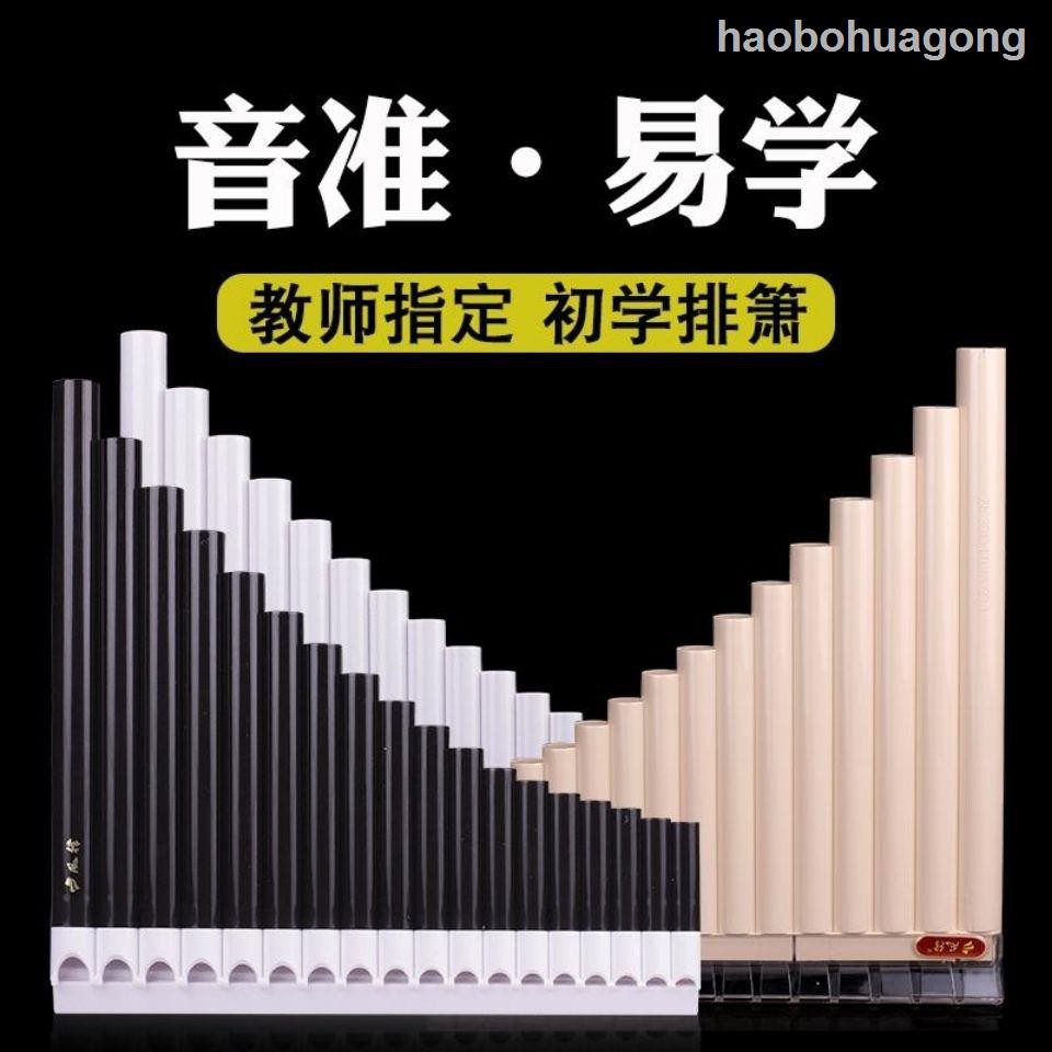 New Wind Row Flute 16 Tubes School Designated Beginner Instrument | BeeCost