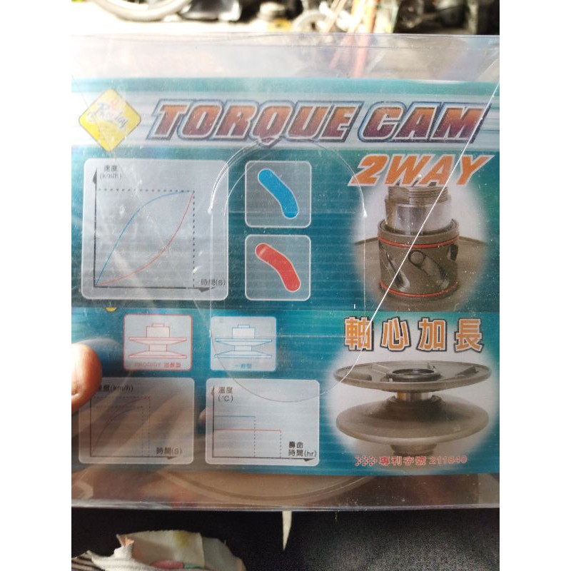 prodigy racing taiwan gy6 torque drive | Shopee Philippines