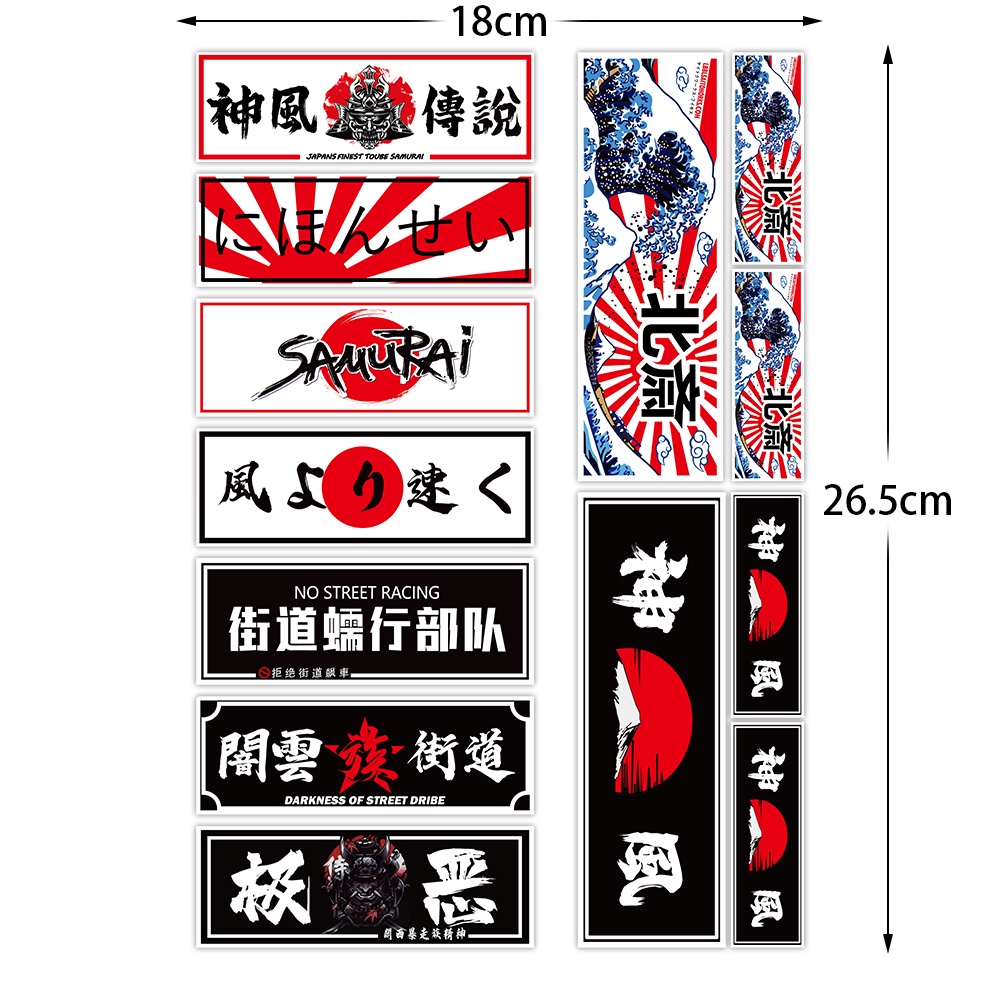 JDM Reflective Motorcycle Sticker Car Sticker Japanese Paper Kamikaze ...