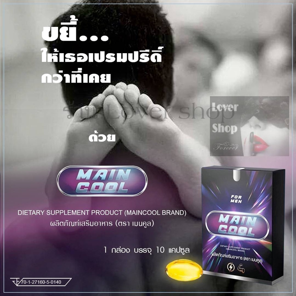Supplements Main Cool Men Cool Dietary Supplement Product 1 box ...