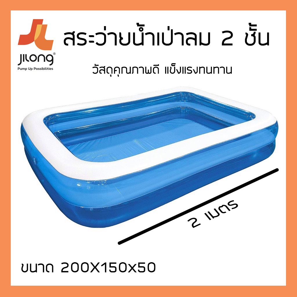 Happy_homee JiLong Inflatable Pool, 2-tier, 2m Length, Family Pool, Hot ...